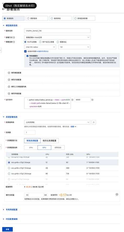 快速玩转 Llama2！阿里云机器学习 Pai 推出最佳实践 知乎