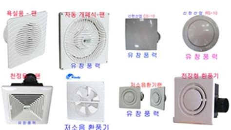 저소음환풍기 유창풍력