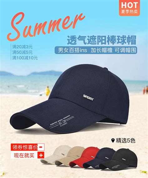 帽子海报1
