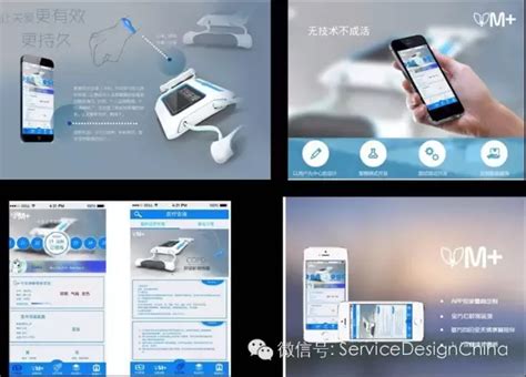 面向数字化社会创新的医疗健康服务设计 Desktop screenshot Screenshots Desktop