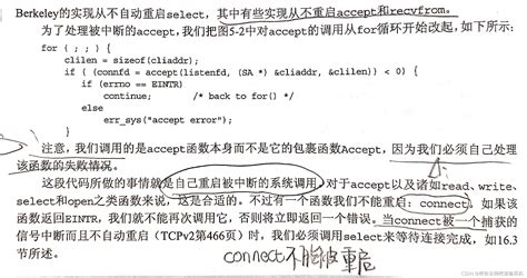 unix网络编程 套接字联网api chapter 5 csdn博客
