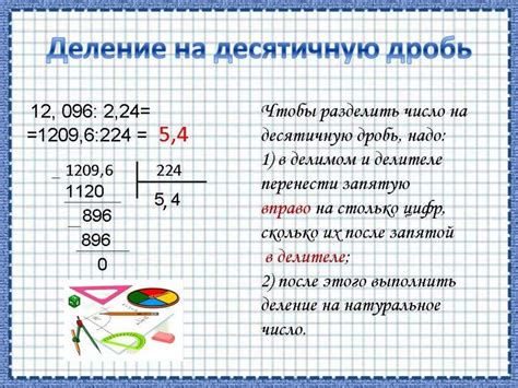Все действия с десятичными и смешанными дробями Тема №4 Урок №1 9 класс презентация онлайн