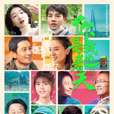 定档7月1日！《你是我的春天》周冬雨黄晓明诠释疫情下的平凡幸福生活张航诚家人
