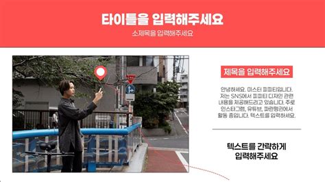 소셜 미디어 셀카 사진 위치 기반 서비스 텍스트 입력 초대 레퍼런스 Ppt 파란펭귄