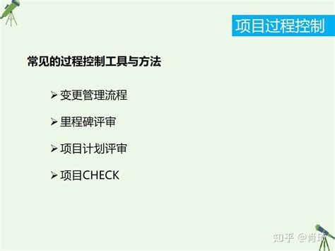 人人都是项目经理 知乎
