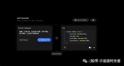 一款利用人工智能将自然语言查询转换为 Sql 代码的互译工具 Sql Translator 知乎 一款利用人工智能将自然语言查询转换为 Sql 代码的互译工具 Sql Translator 知乎