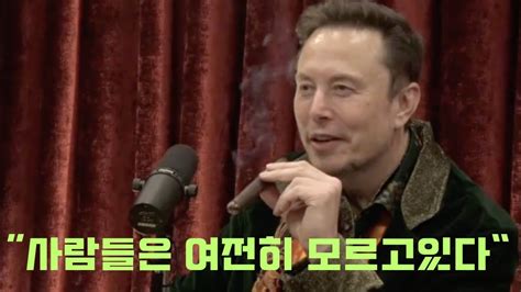 테슬라 큰 실망 근데 자신만만한 일론머스크 Youtube