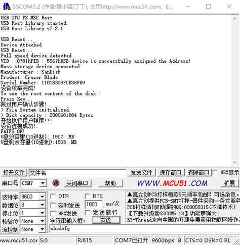 stm32f407作主机读写u盘（stm32 f105 07 f2 f4 usb host device lib v2 2 1及fatfs的r0 13c移植） stm32f407读写u盘 csdn博客