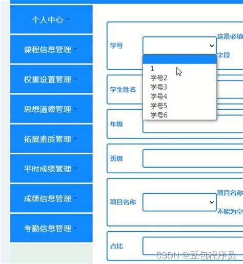Ssm基于java的学生综合测评管理系统springboot学生综合考评系统ssmb8vlm Csdn博客
