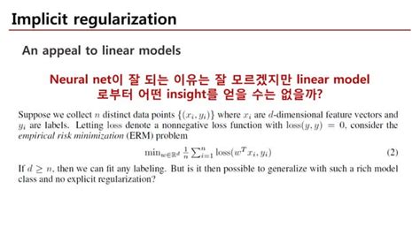 Pr12 Understanding Deep Learning Requires Rethinking Generalization Ppt