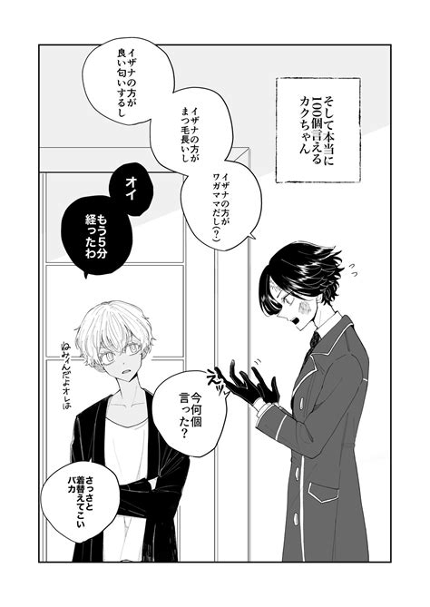 Pin On 漫画 東リベ 天竺