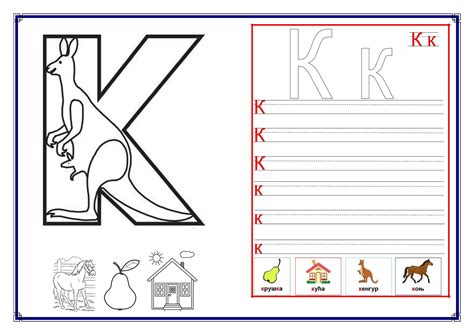 Штампано слово К ћирилица