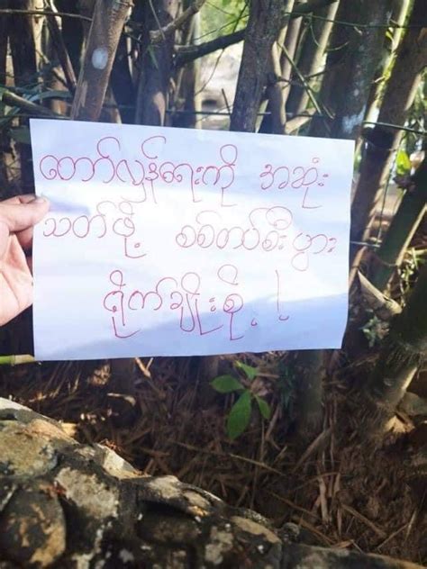 မေမြို့ သပိတ် အင်အားစုများ အကြမ်းဖက် စစ်ကောင်စီ ဆန့်ကျင်ရေး လှုပ်ရှားမှု ပြုလုပ် Khit Thit Media