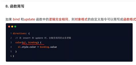 Vue163 自定义指令 函数简写形式vue函数简写 Csdn博客
