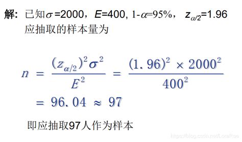 统计学之参数估计（点估计和参数估计）含例题和解答 点估计例题 csdn博客