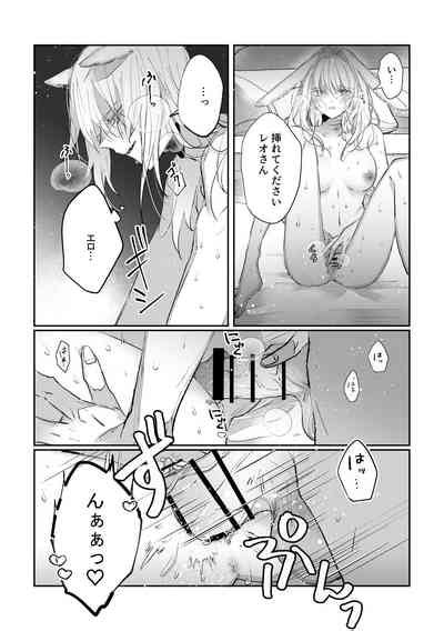 Datto Wa Ookami No Ai Wo Shiru Nhentai Hentai Doujinshi And Manga