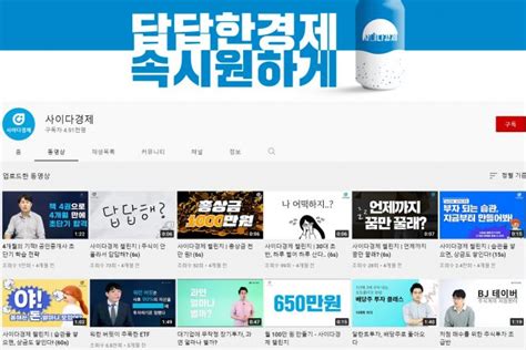 경제 콘텐츠 플랫폼 ‘사이다경제 10억원 프리a 투자 유치 스타트업 스토리 플랫폼 플래텀platum