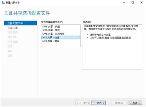 windows server配置nfs，做esxi共享存储 windows server nfs csdn博客