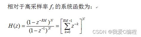 M基于fpga的积分梳状cic滤波器verilog设计 Csdn博客