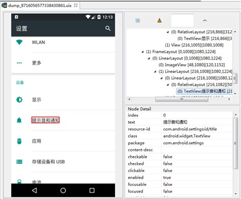 Android Studio自动化测试espresso及ui Automatorandroid Espresso Uiautomator