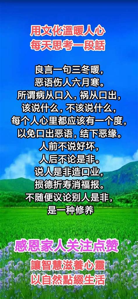 不随便议论别人是非是一种修养 知乎