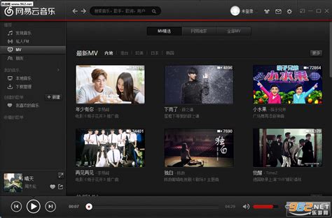 网易云音乐软件下载 网易云音乐电脑版下载v203131777 乐游网软件下载