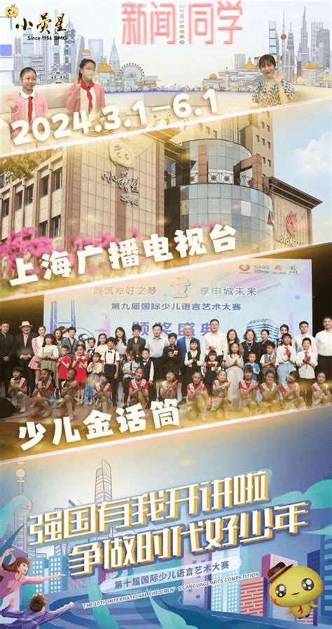 第十届国际少儿语言艺术大赛闵行区图书馆海选 火热进行中组别主题参赛