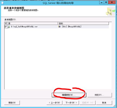 关于 Mongodb 与 Sql Server 通过本身自带工具实现数据快速迁移 及 注意事项 的探究 东山絮柳仔 博客园