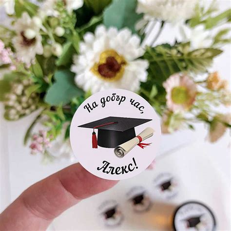 Стикери за абитуриентския бал 30 бр Ty