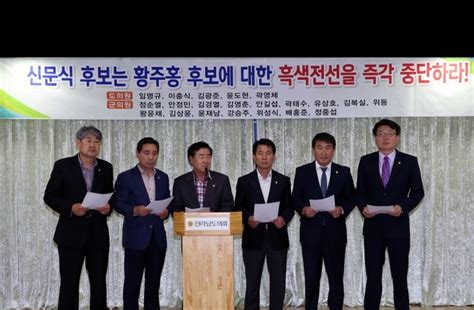 고흥‧보성‧장흥‧강진 4개 군 도‧군의원 21명 흑색선전 중단 촉구 일등방송