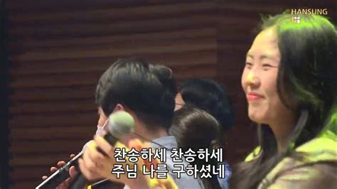 찬송가 284장 오랫동안 모든 죄 가운데 빠져 And 찬송가 260장 우리를 죄에서 구하시려 김윤진 간사 [20 10 16] Youtube Music