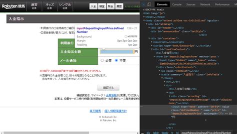 pythonseleniumでidを指定しても要素を取得できない