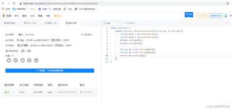 Leetcode之哈希表九 判定是否互为字符重排 Csdn博客