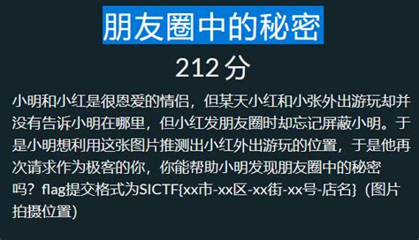 Sictf2023 Osint Wposint Wp Csdn博客 Sictf2023 Osint Wposint Wp Csdn博客
