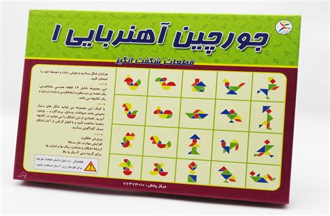 جورچین آهنربایی قطعات شگفت انگیز