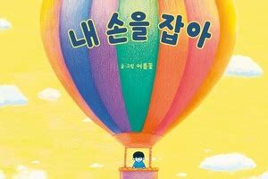책꽂이 엿보기슬기로운 감정 표현 자신감과 용기 가지세요