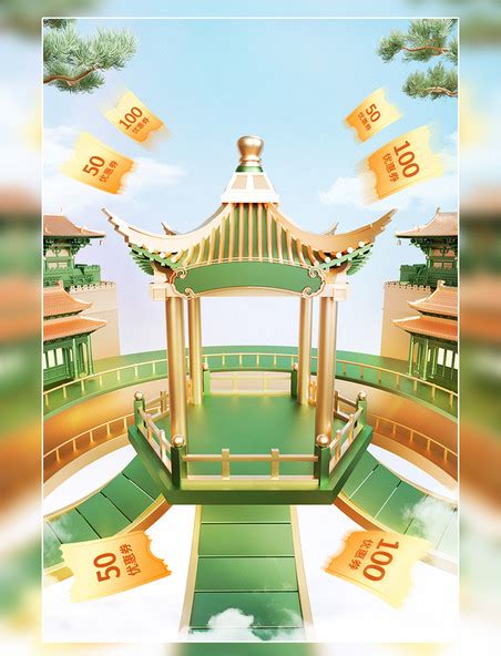 3D国潮中国风场景图片素材 3D海报模板 国潮背景图片 潮国创意