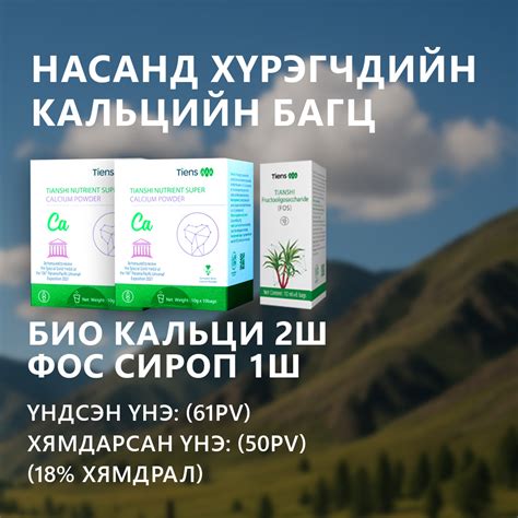 Tiens Mongolia Tiens Mongolia Added A New Photo