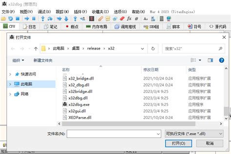 熟悉x64dbg调试器 x64debug csdn博客