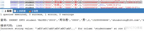 Mysql 命令错误1366 Mysql Error 1366mob6454cc6a68aa的技术博客51cto博客