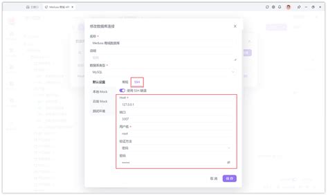 什么是 SSH 隧道如何用其连接数据库
