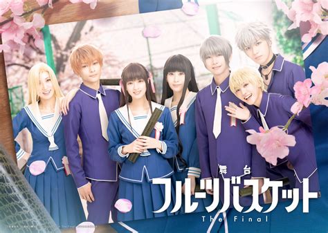 情報魔法水果籃真人舞台劇 The Final 前導個人視覺圖公開 高屋奈月 作品集原魔法水果籃 哈啦板 巴哈姆特