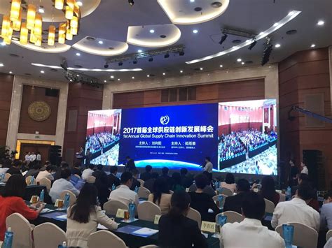 由正轩投资、供应链科技金融协会、赛富基金三方筹备发起的首届“全球供应链创新发展峰会”在深圳圆满举行 正轩投资深圳市正轩投资有限公司