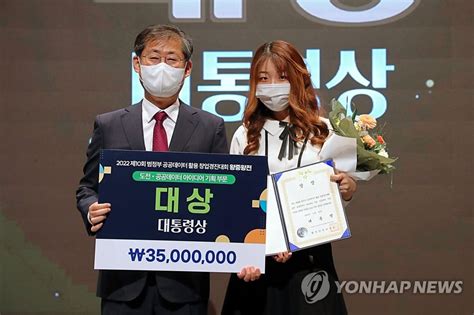 제10회 범정부 공공데이터 활용 창업경진대회 왕중왕전 연합뉴스