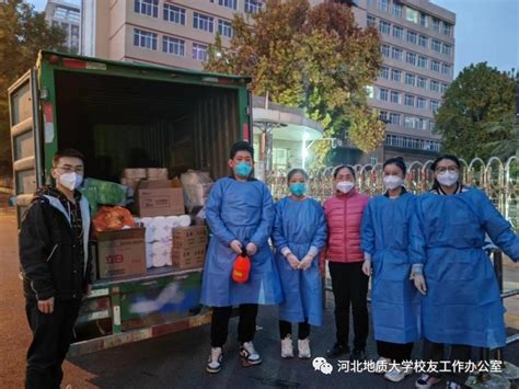 河北地质大学教育发展基金会