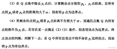 Open3dc Alphashape 平面点云边界提取c 点云 外轮廓提取 Csdn博客 Open3dc Alphashape 平面点云边界提取c 点云 外轮廓提取 Csdn博客