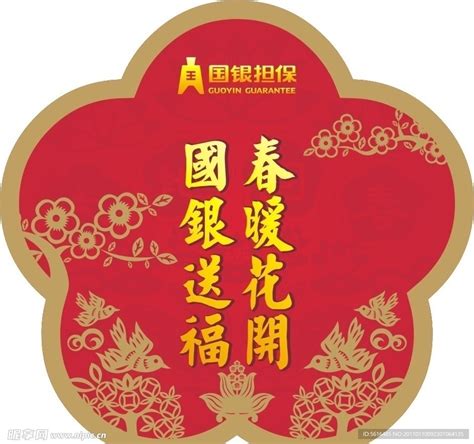 春节 标签 剪纸设计图节日庆祝文化艺术设计图库昵图网