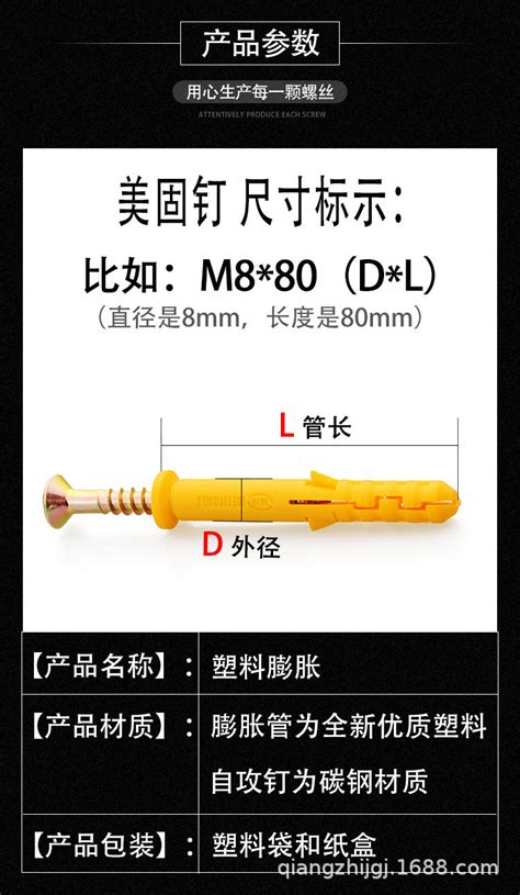 袋装美固钉 木龙骨专用敲击式锚栓 塑料膨胀钉 地板钉 M6 M8 M10 阿里巴巴