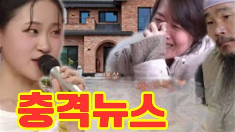 김다현의 어머니가 밝힌 김다현이 부모님께 드린 특별한 선물 한일가왕전 이후 50억 원 펜트하우스의 감동 이야기 Youtube