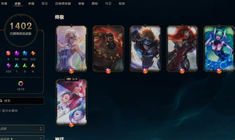 1425原皮1759炫彩2700级全区第40名♥drx冠军套♥全至臻海克斯♥粉色小炮龙虾♥edg全套此英雄联盟账号已出租1496次帐号出租 租号玩